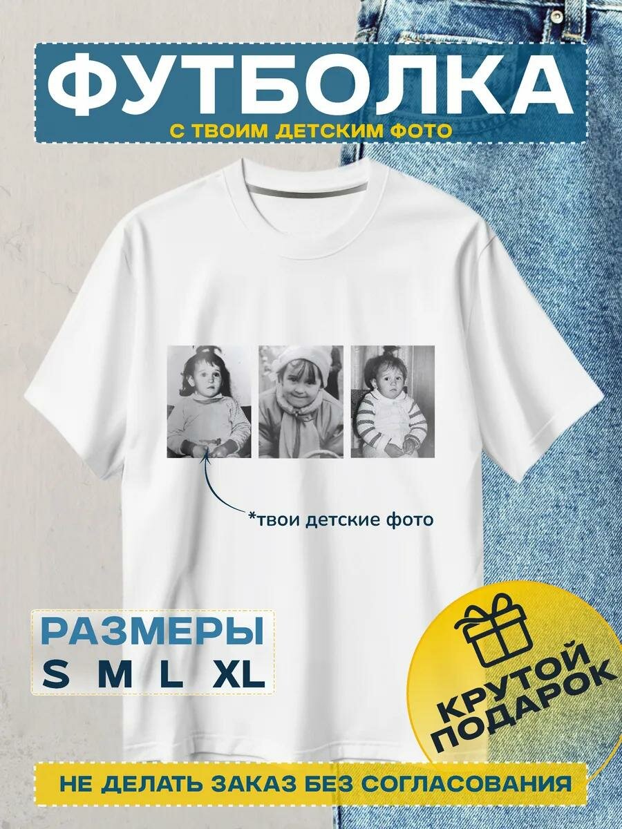 Футболка