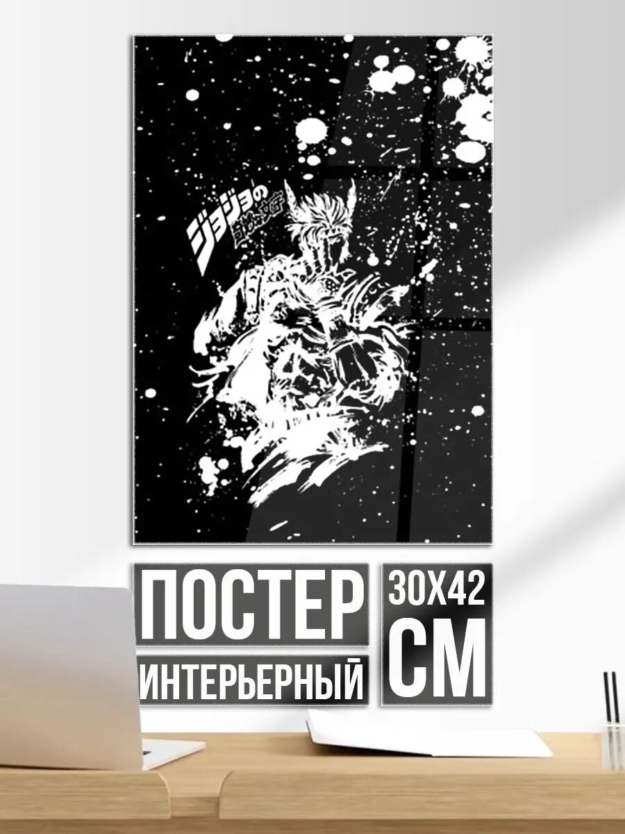 Постер на стену Хамон белые брызни