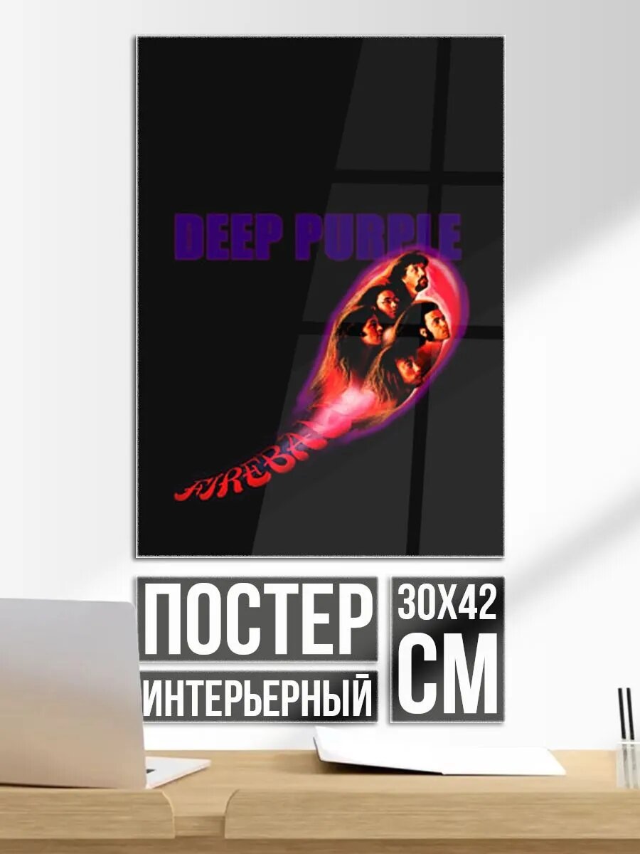 Постер на стену Deep Purple