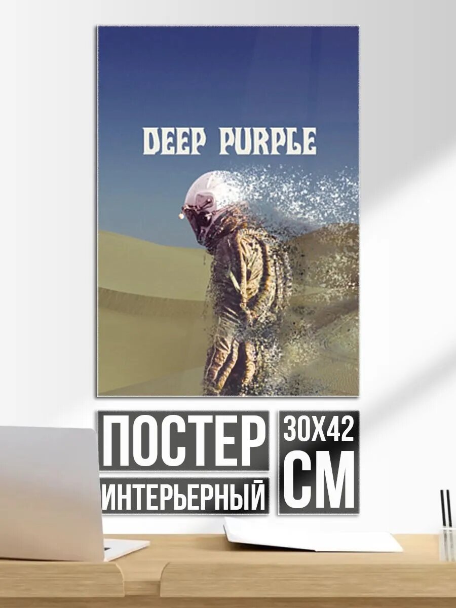 Постер на стену Deep Purple Whoosh