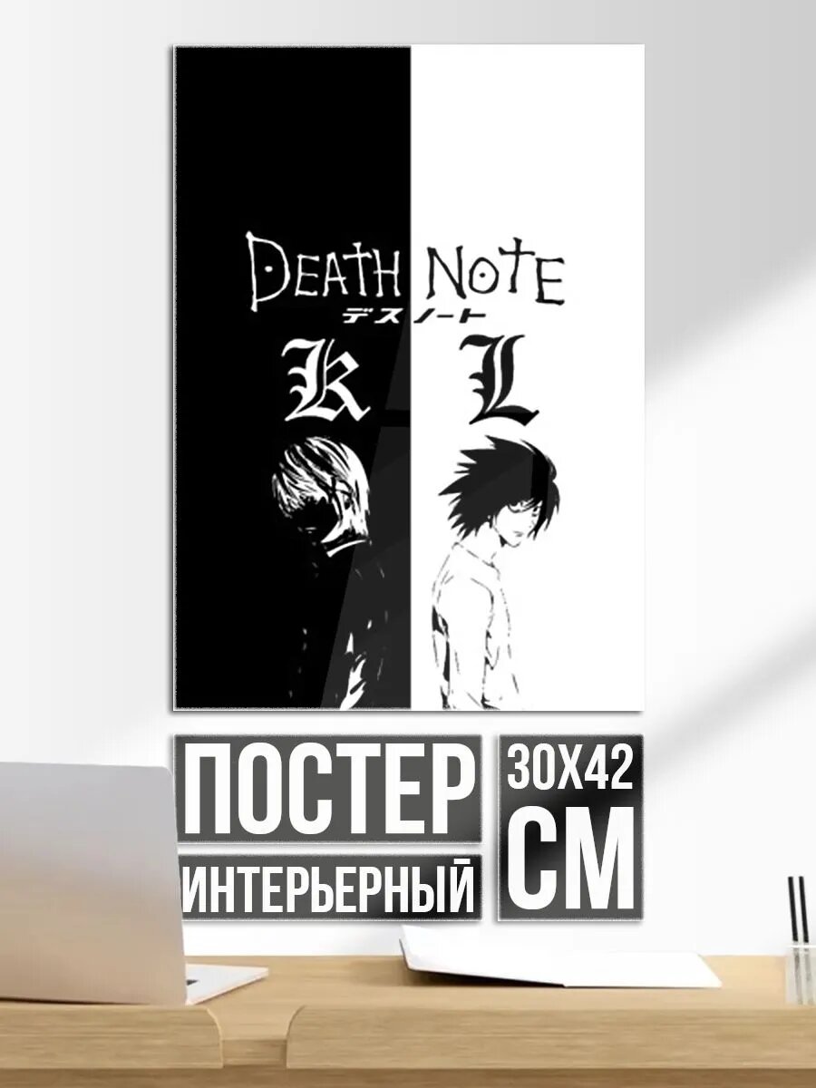 Постер на стену Монохромный паттерн противостояние