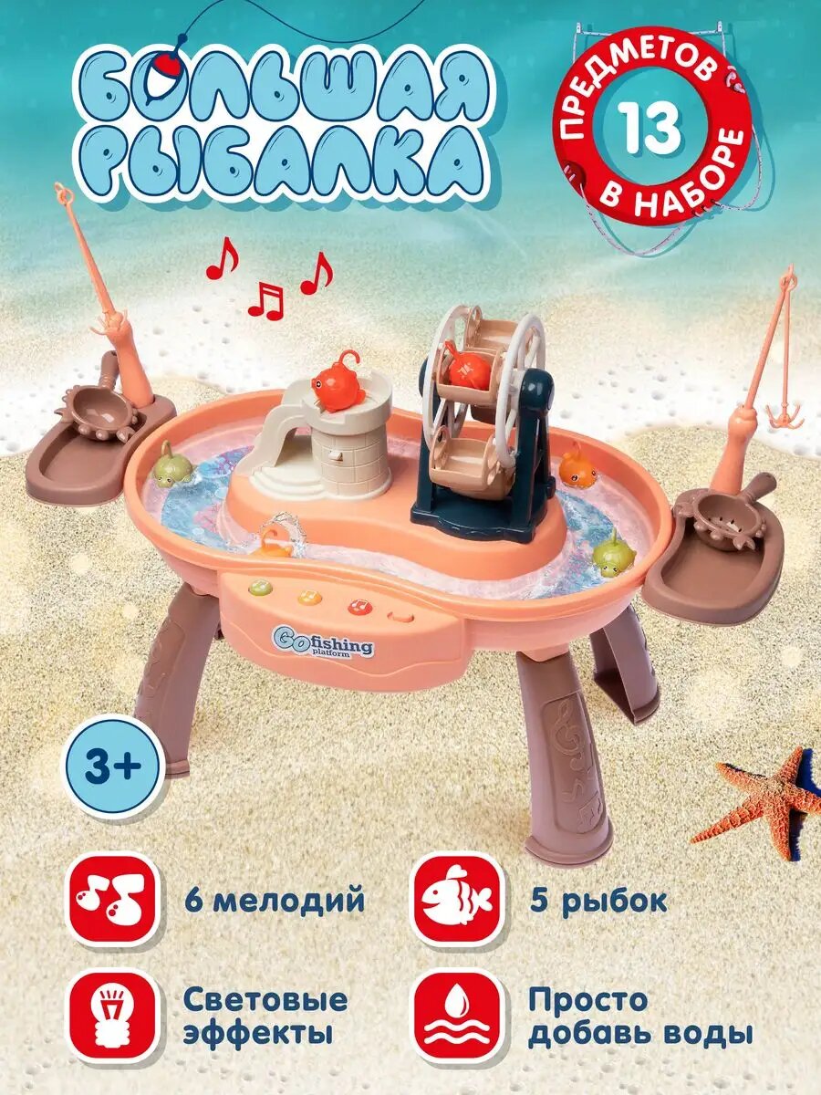 Настольная игра "Большая рыбалка", пластик, на колесиках, для развития моторики