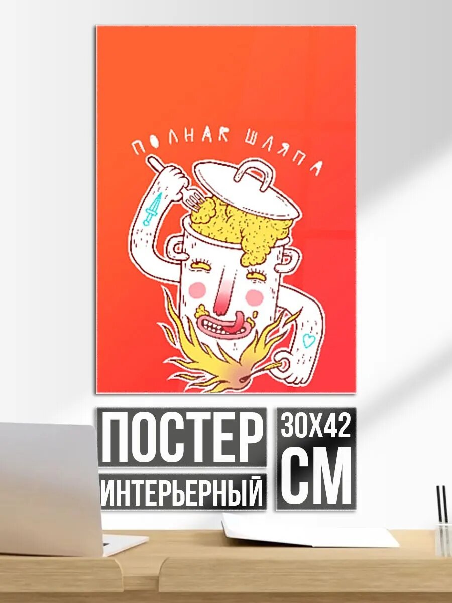 Постер на стену The Hatters