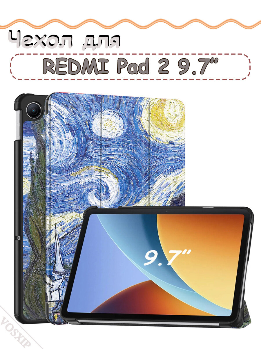 Чехол для планшета Xiaomi Redmi Pad 2 9.7"/Redmi Pad 2 SE 9.7", чехол-книжка с магнитом, подставка, авто сон/пробуждение