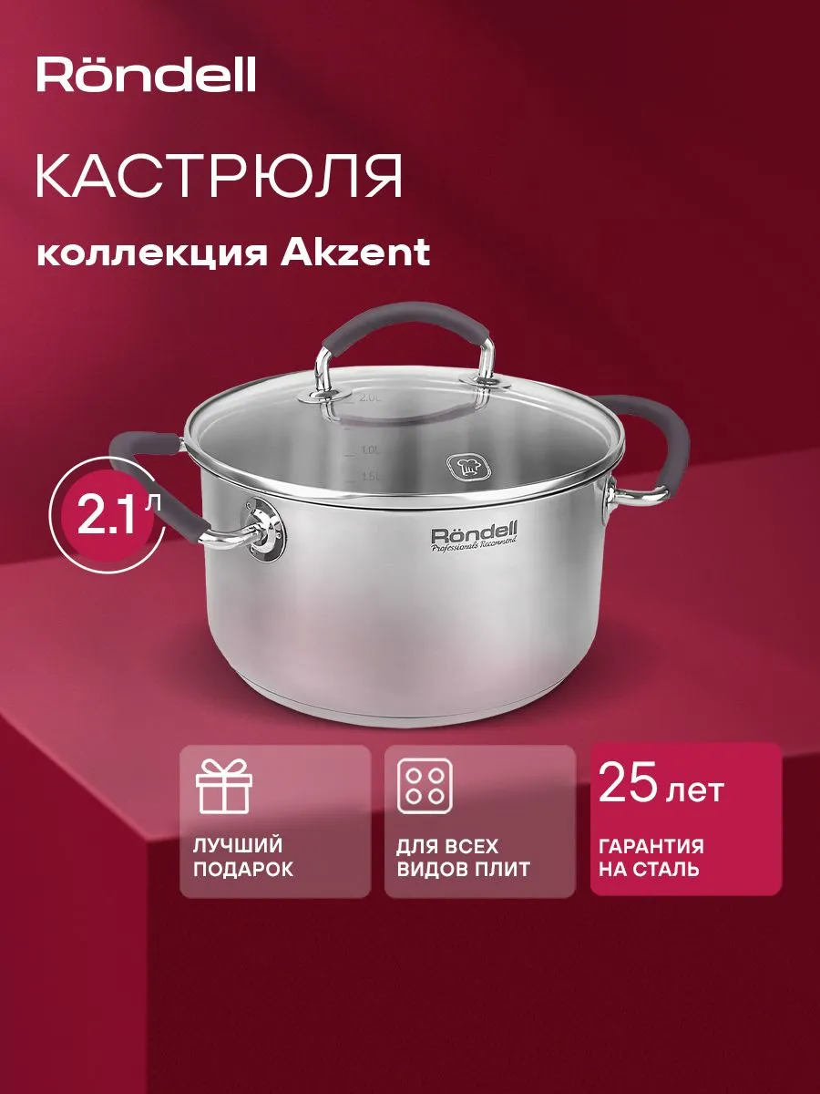 Кастрюля Rondell ArtDeco RDA-1254, 4,8 л, d 24 см, с крышкой, литой алюминий, черная