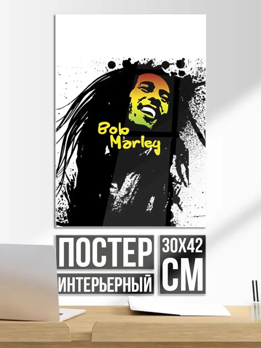 Постер на стену Bob Marley