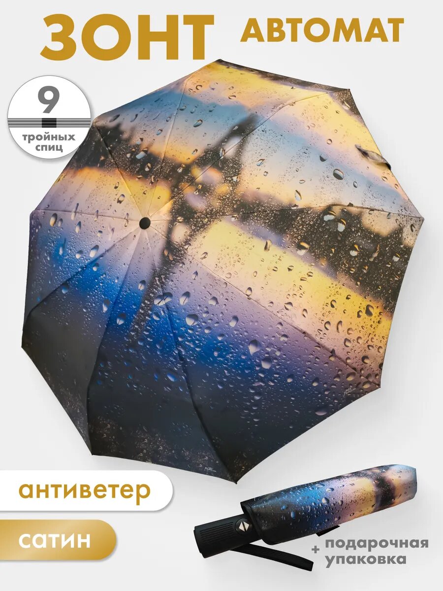 Зонты