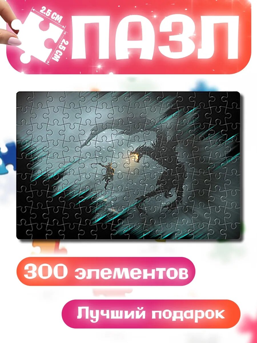 Пазлы для детей и взрослых TES Fus ro dah dragon