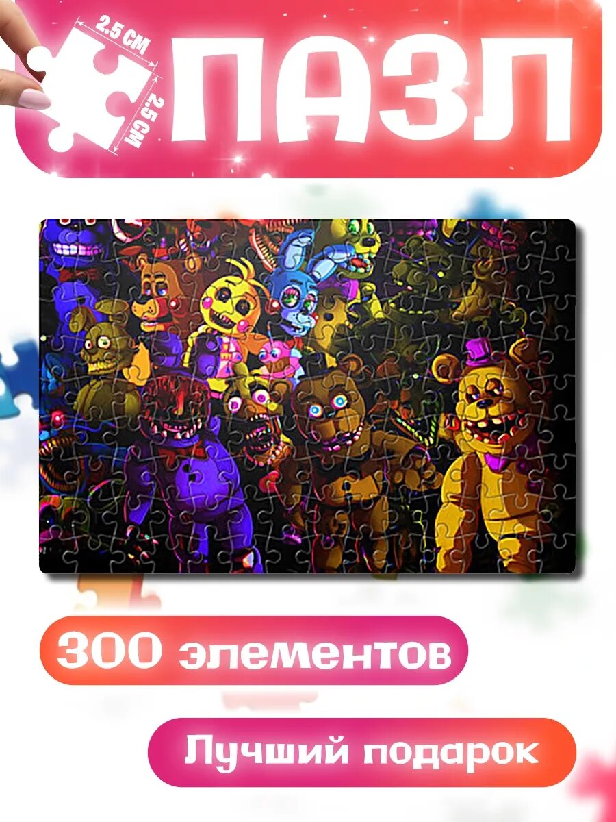 Пазлы для детей и взрослых Five Nights At Freddy's