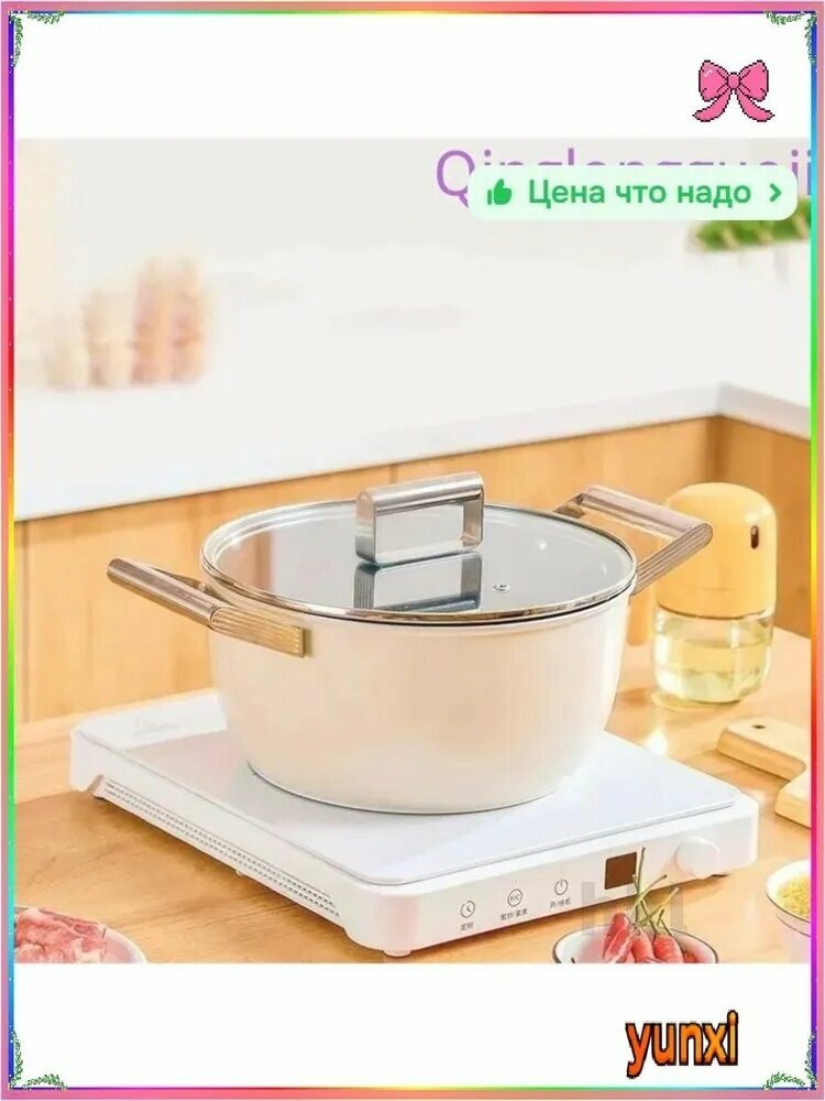 Кастрюля, Нержавеющая сталь, 4,6 л, 1 шт