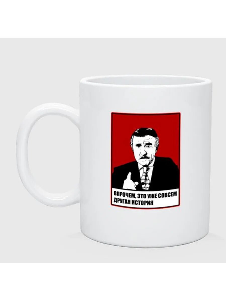 Леонид Каневский Кружка