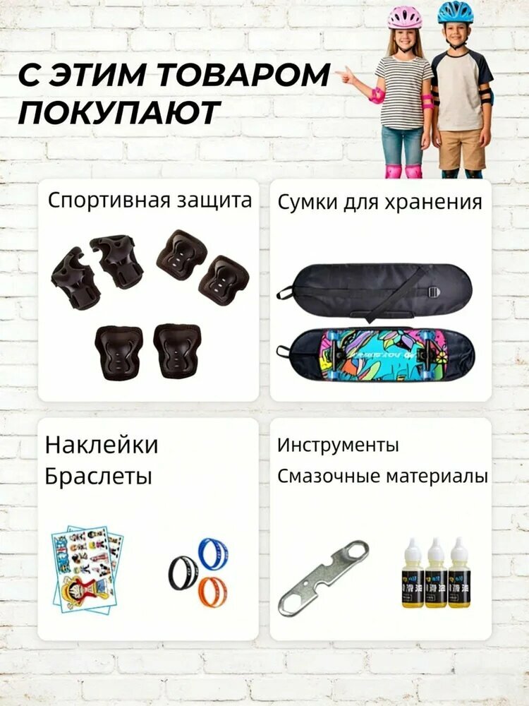 Скейтборд 80 х 20см — фото 1