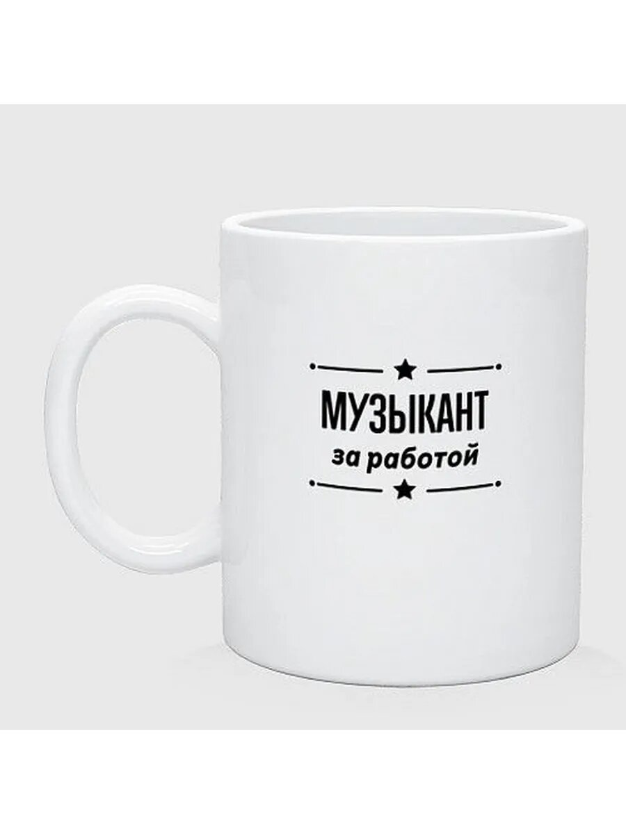 Музыкант - за работой кружка