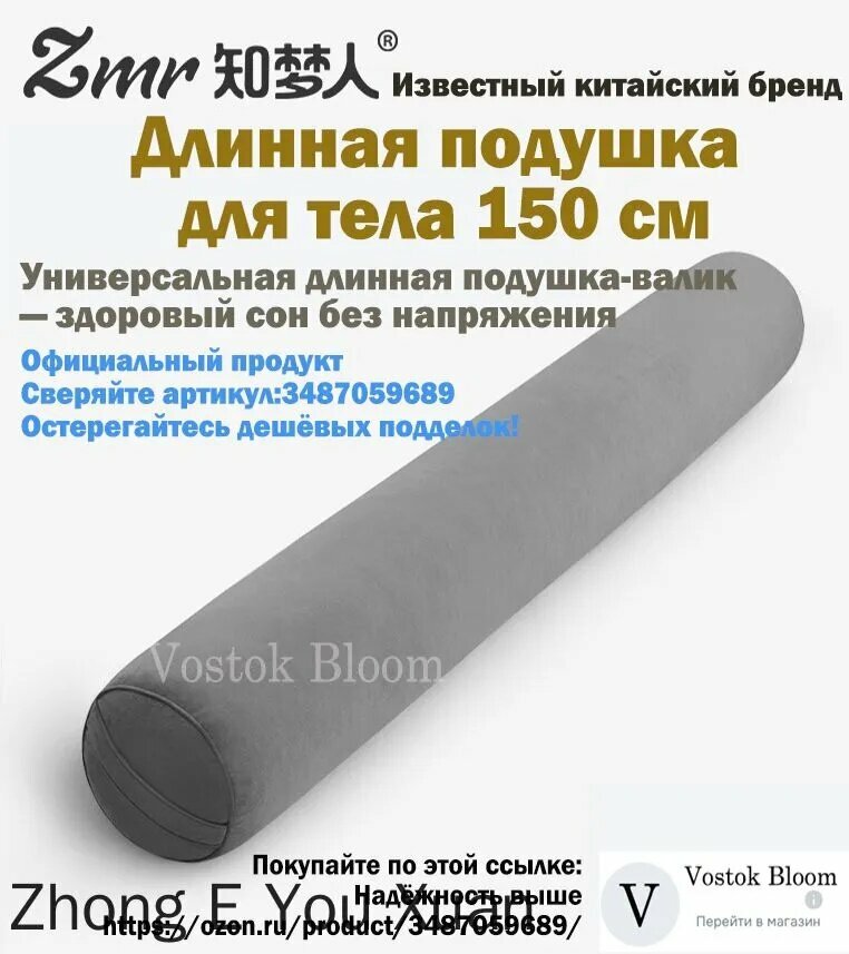Поддерживающая подушка высота 20.02 см