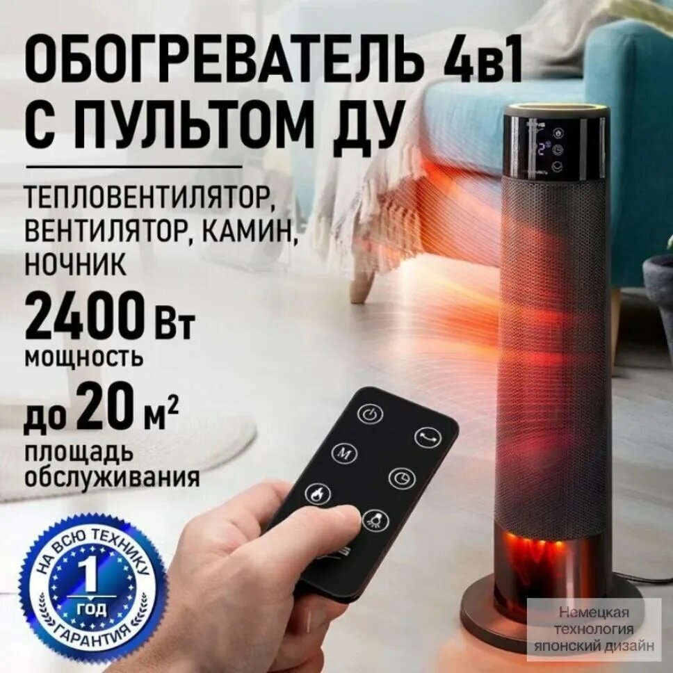 Тепловентилятор белый Тепловентилятор