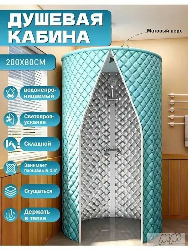 Душ садовый