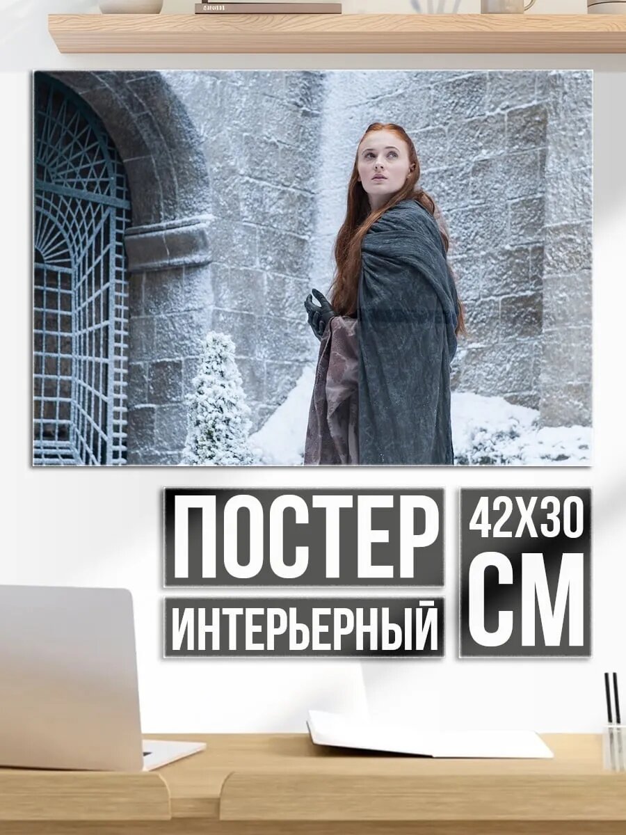 Плакат постер Девушка в снегу