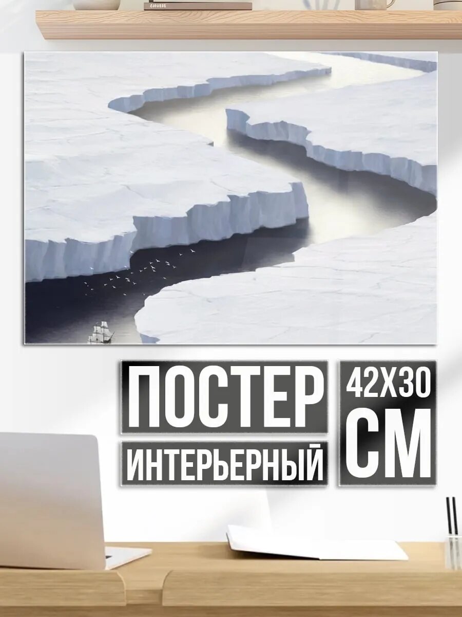 Плакат постер Ледяной путь