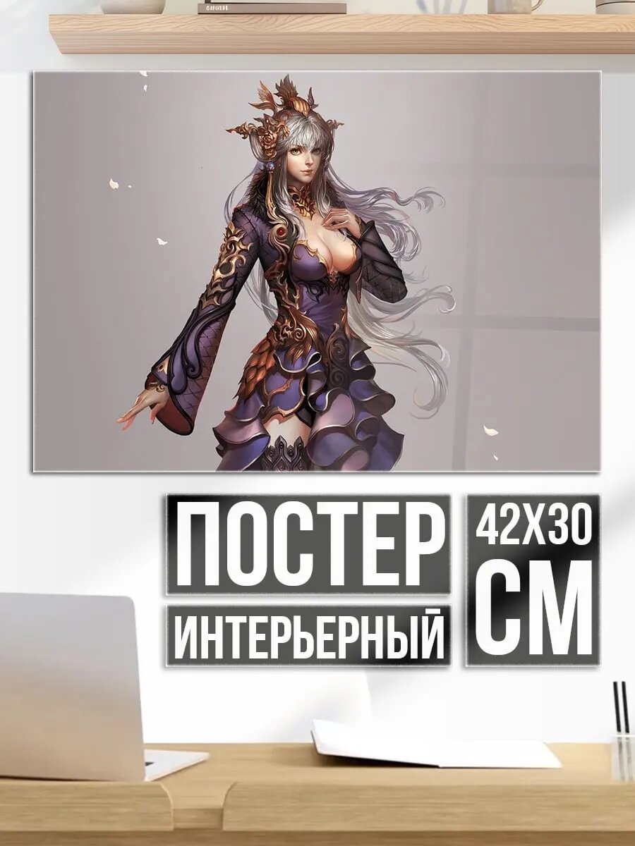 Плакат постер Фиолетовая принцесса