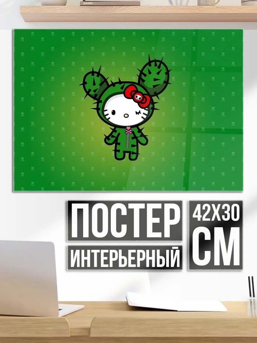 Плакат постер Хелло Китти кактус