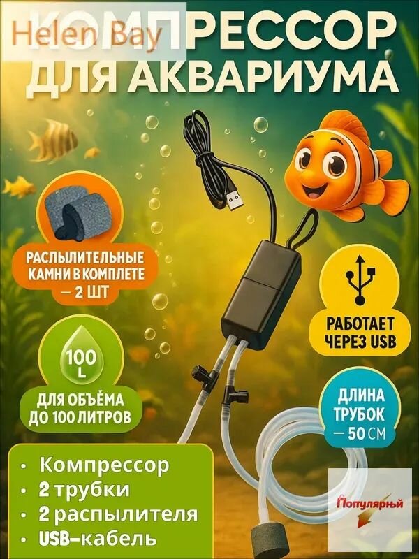 Эксклюзивный аэратор для резервуара