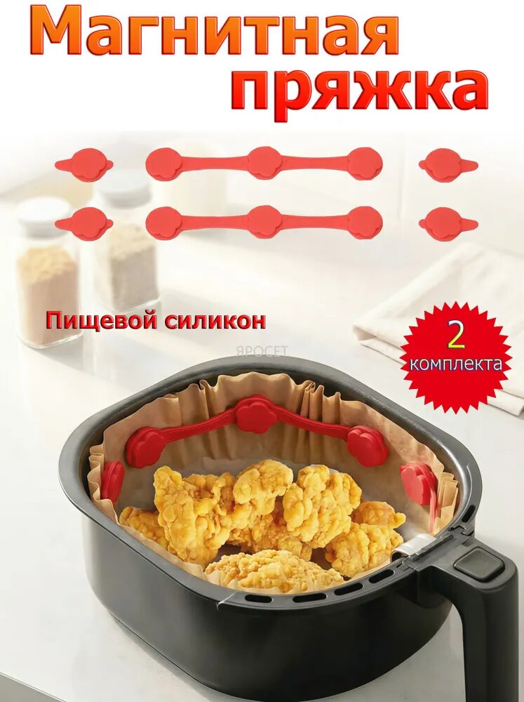 Набор для выпечки, 2 предм.