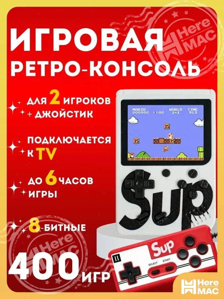 Игровая приставка -mest