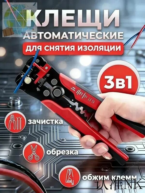 Полностью автоматическая машина для зачистки проводов, используемая для снятия изоляции и автоматической обжимки зачищаемых проводов