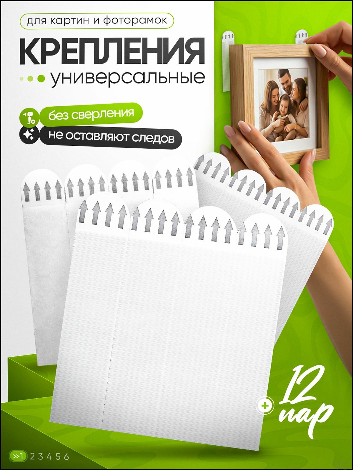 Крепление для картин 12 пар/24 шт. Самоклеящиеся без сверления, держатель настенный универсальный