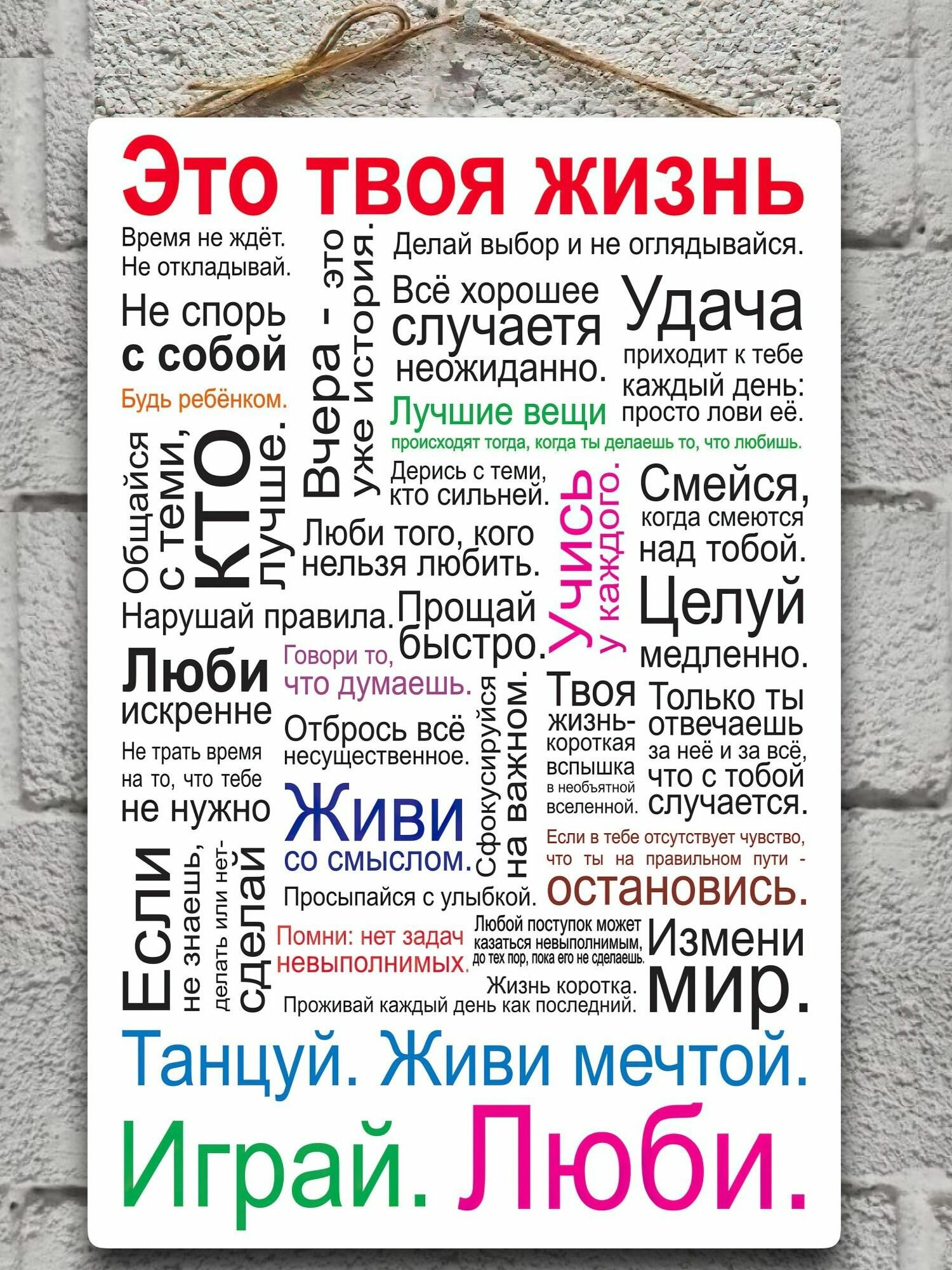 "Правила девочки" постер металлический интерьерный на стену табличка 20 см х 30 см подарок мотиватор