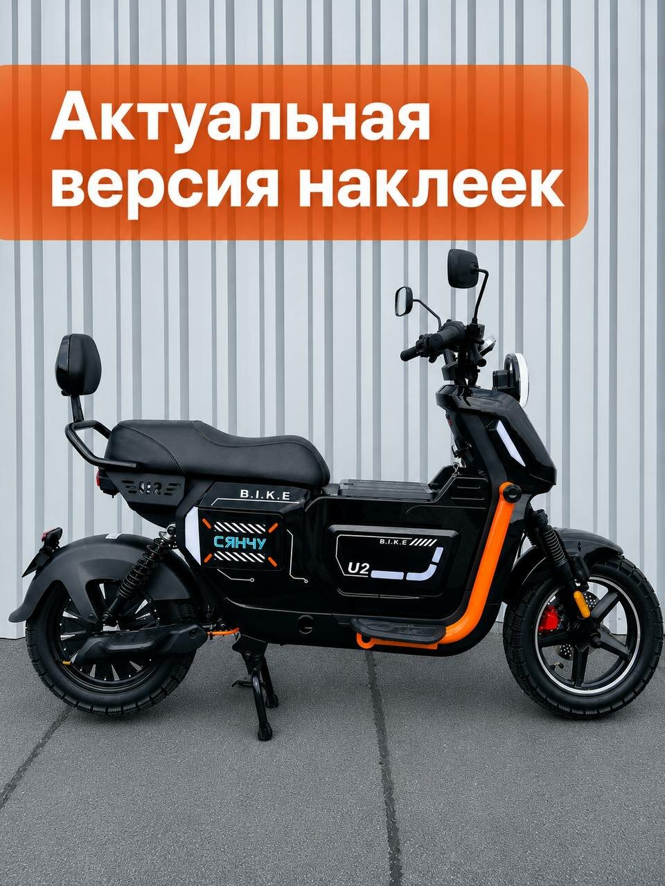 Электроскутер GT(Сянчу) U2 Pro, 60V/45AH
