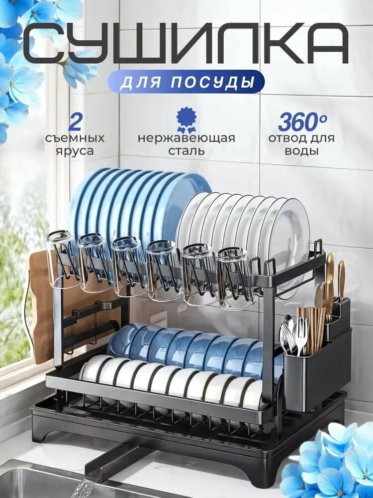 Поддон для сушилки посуды