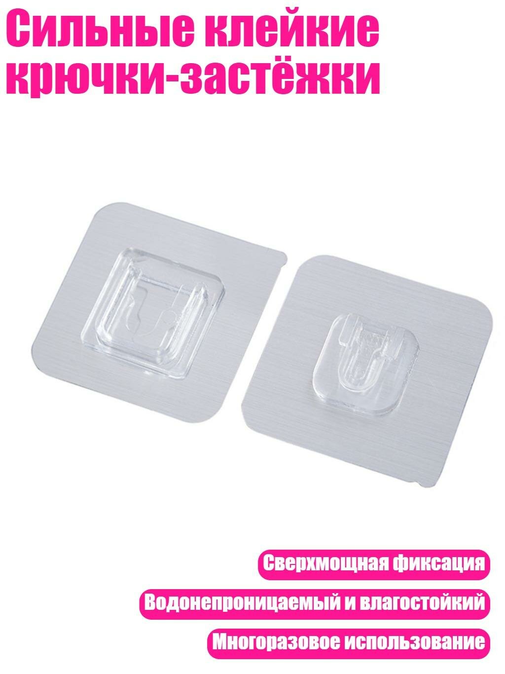 Сильные клейкие крючки-застёжки, Матовое серебро