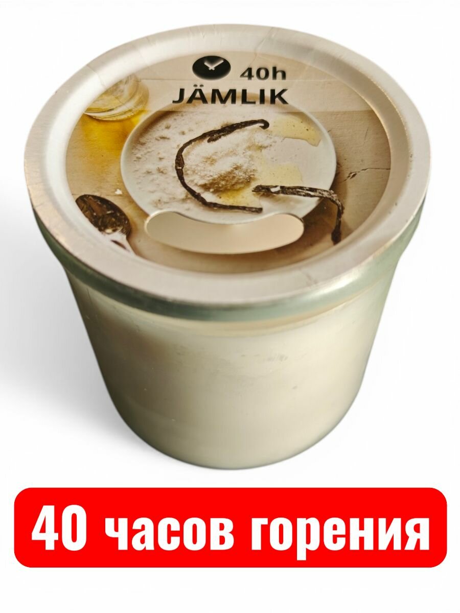 Икеа JAMLIK свеча 40ч.