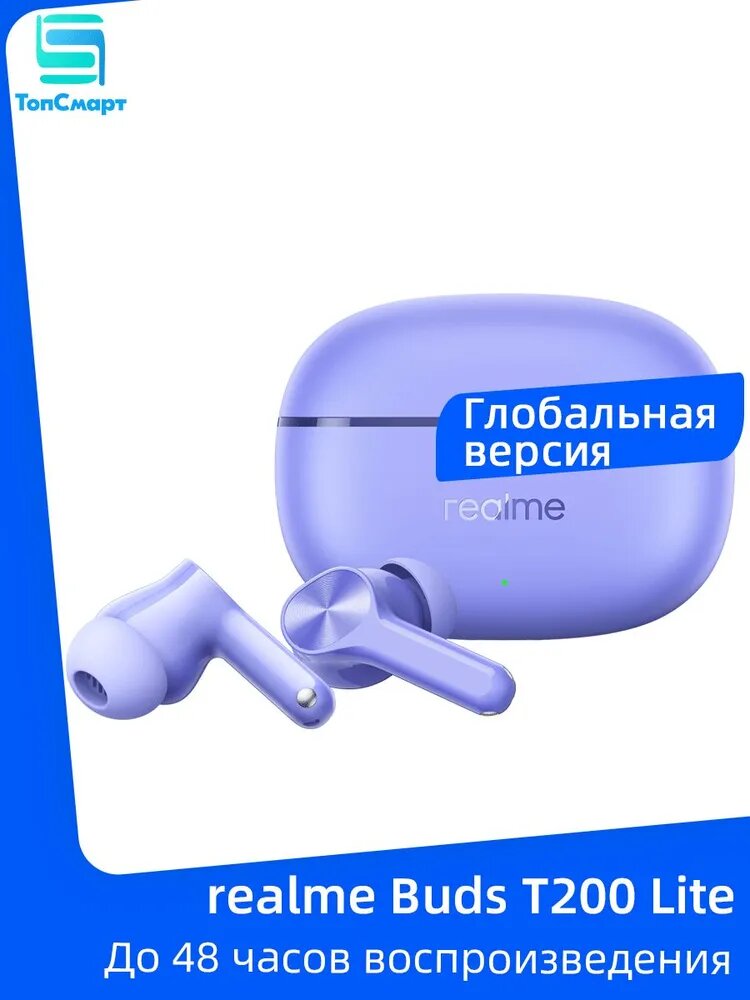 Realme Наушники беспроводные с микрофоном realme Buds T200 Lite, Bluetooth, USB Type-C, фуксия