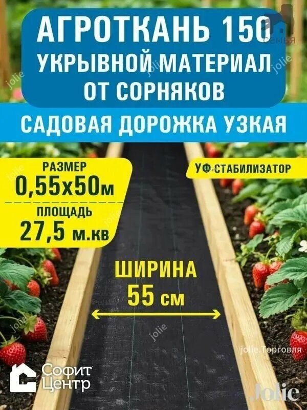 Агроткань от сорняков Полипропилен, 0.5x50 м, 90 г-кв. м, 1 шт