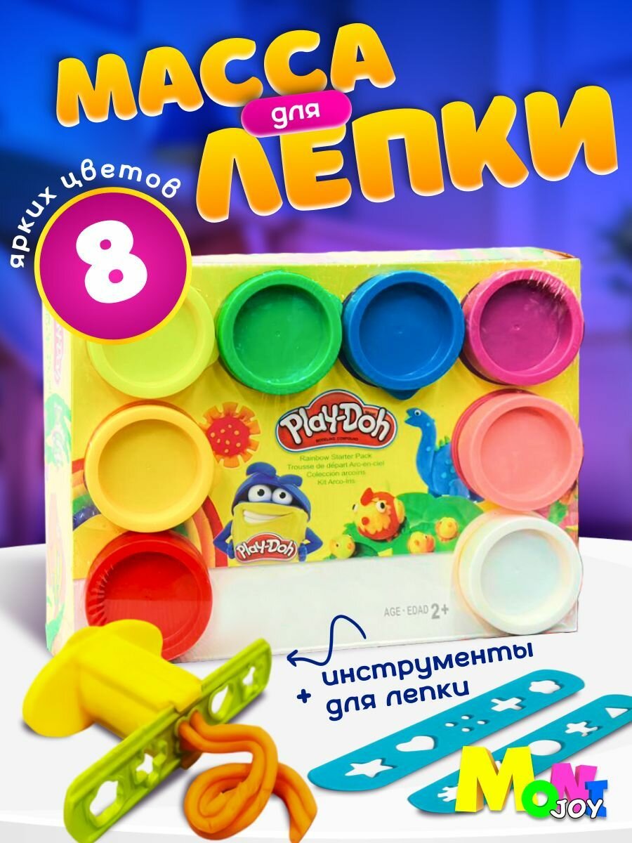 Набор Плей До мягкий пластилин для лепки и шприц