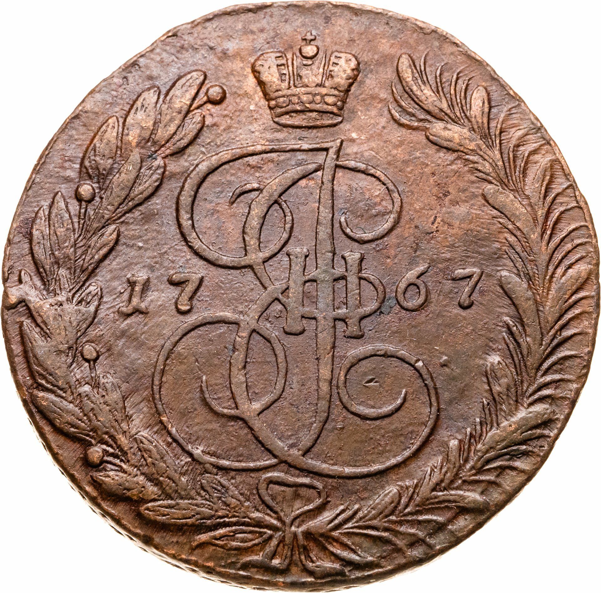5 копеек 1767 ЕМ, Медь, в сохранности XF