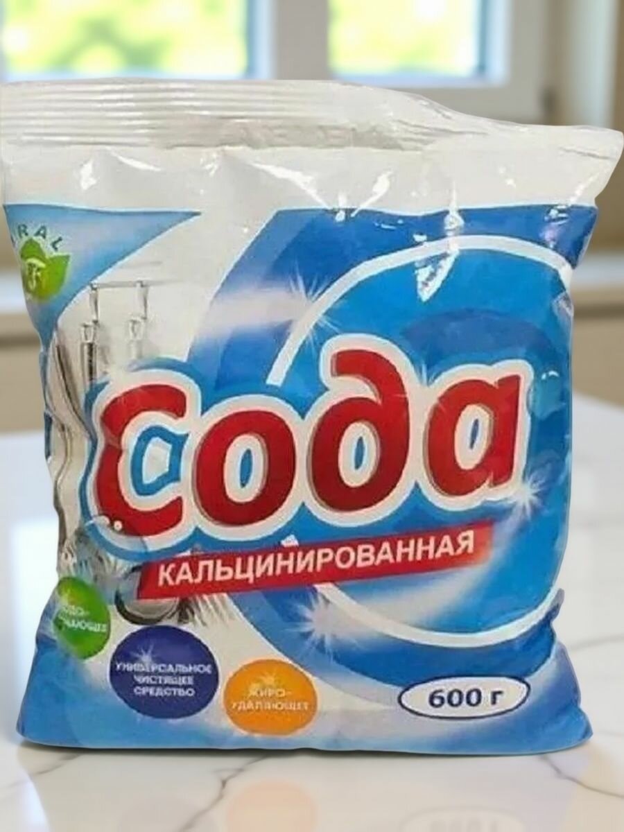 Сода кальцинированная для стирки и кипячения тканей