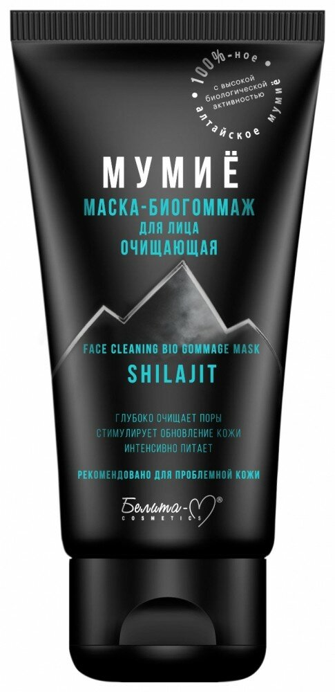Маска-Биогоммаж для лица очищающая - Белорусская косметика