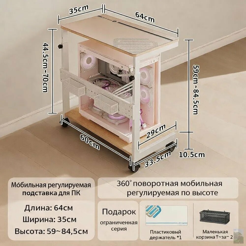 Подставка для системного блока EUREKA ARCH-B с регулировкой по высоте, на колесиках