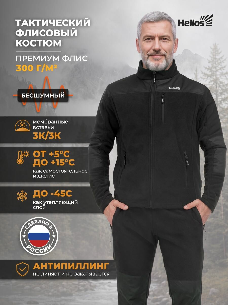 Костюм спортивный