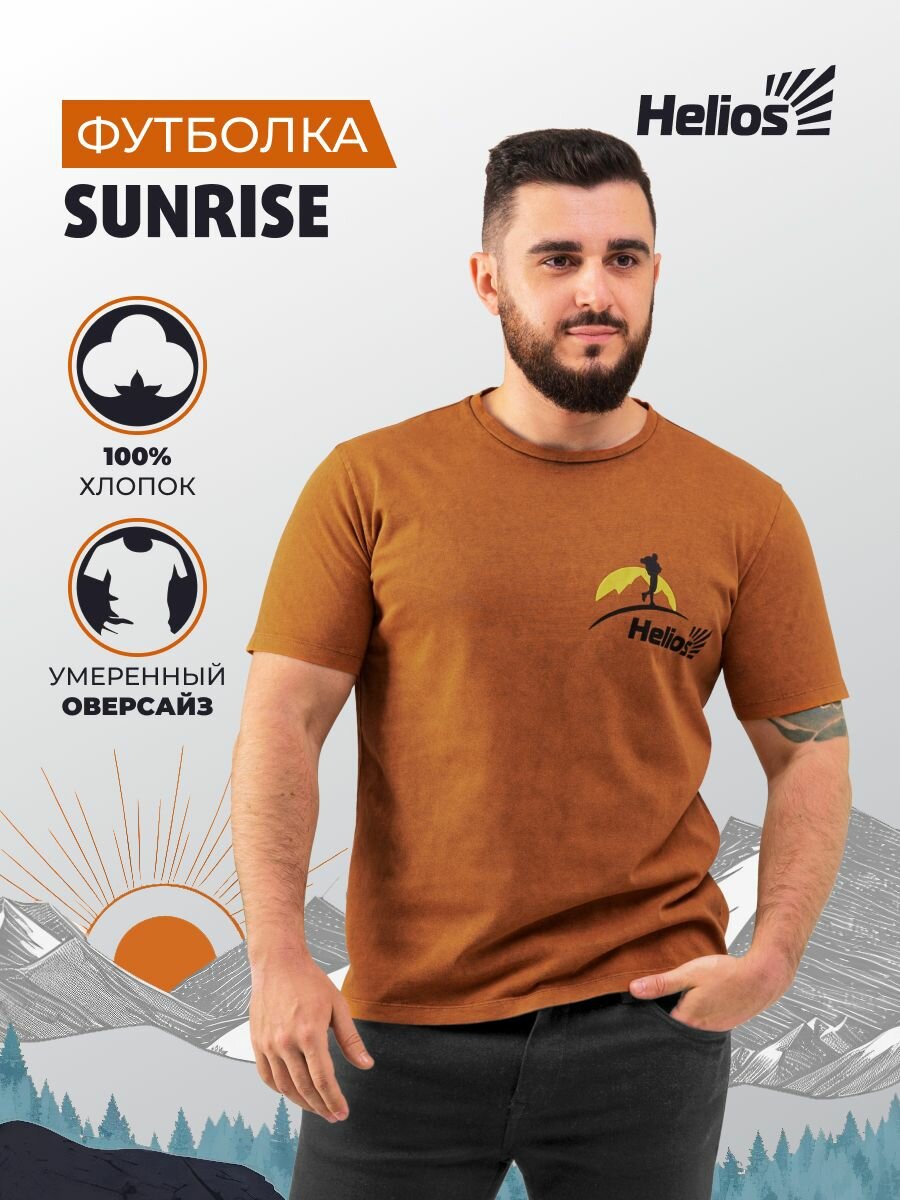 Футболка HELIOS