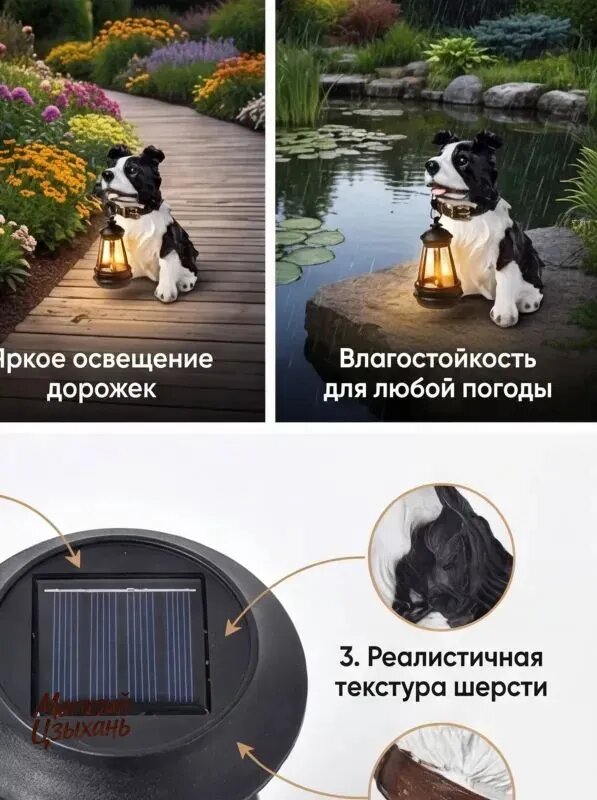 Фигурка садовая "Фонарь-собака", солнечный светильник, на газон, материал: пластик, смола, вес 550г — фото 1