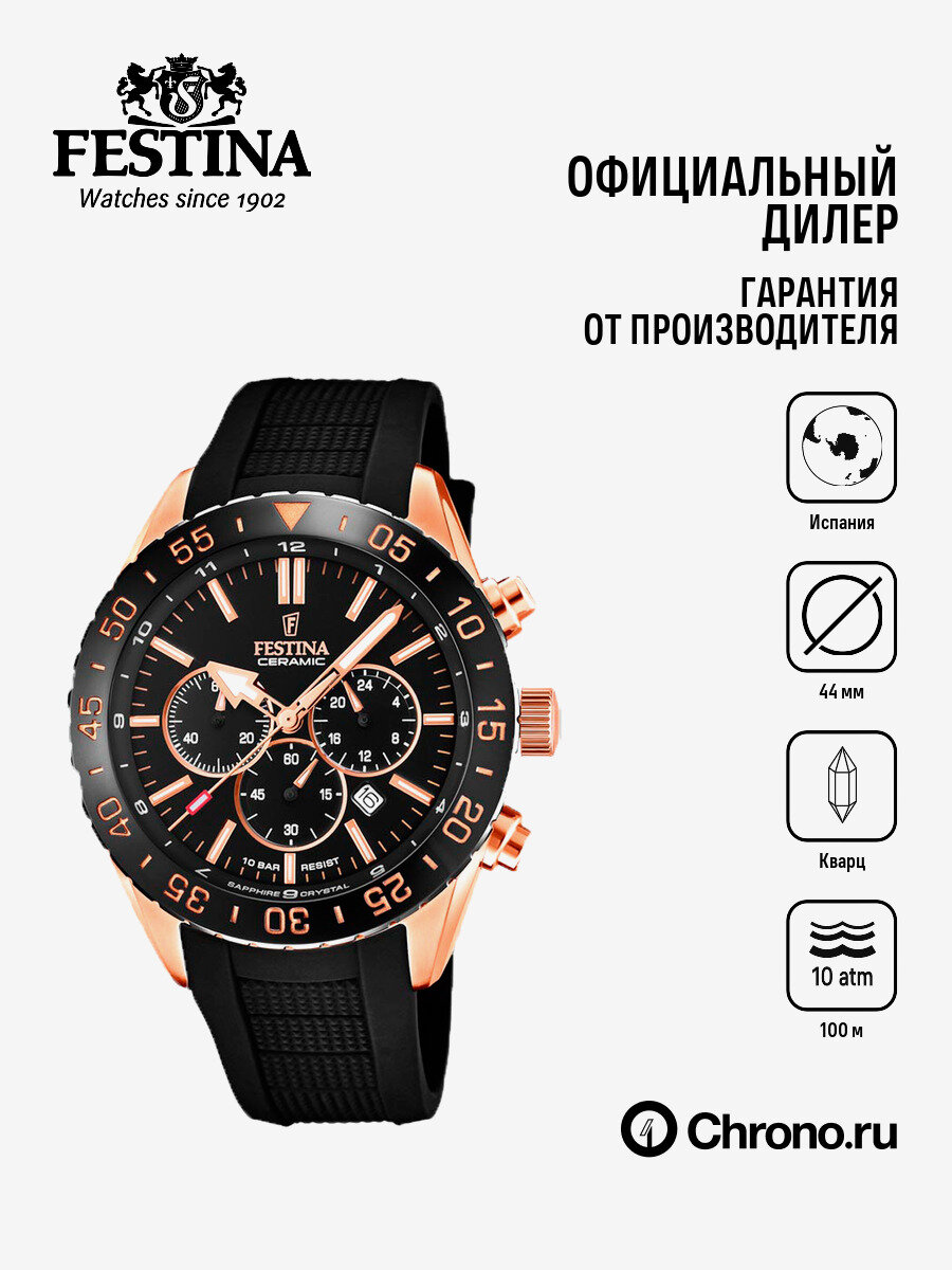  FESTINA
