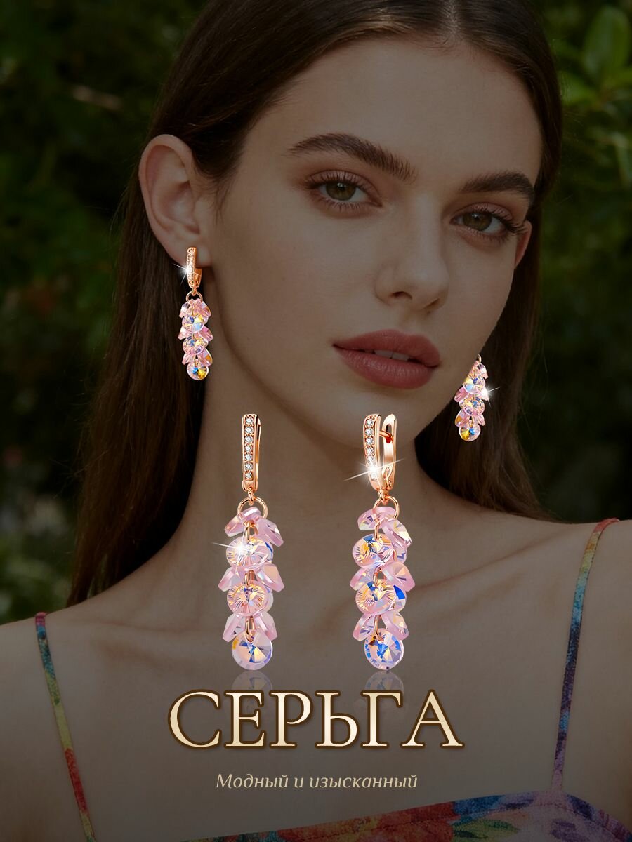 Серьги