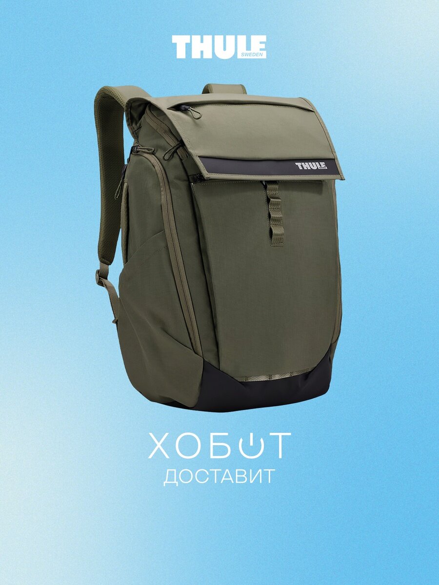 Рюкзак Thule Paramount 27L зеленый (3205015)