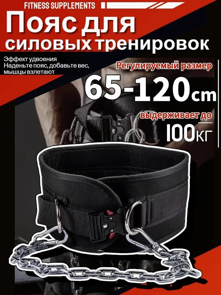 Пояс для отягощений 1шт