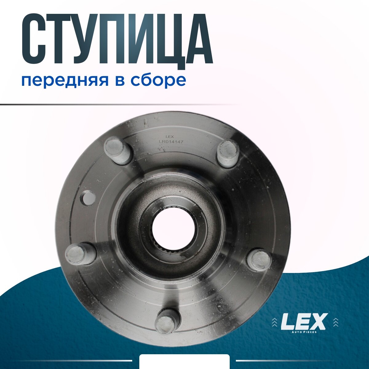 Ступица передняя в сборе LAND ROVER Discovery 4, Range Rover Sport 1 (аналог SKF VKBA6750)