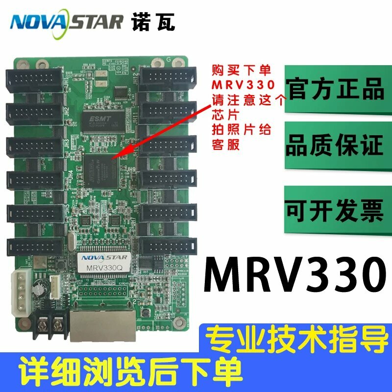 Карта приема Novastar MRV316, MRV332, MRV330 для светодиодных экранов, карта передачи данных DH7516 универсальный_Для